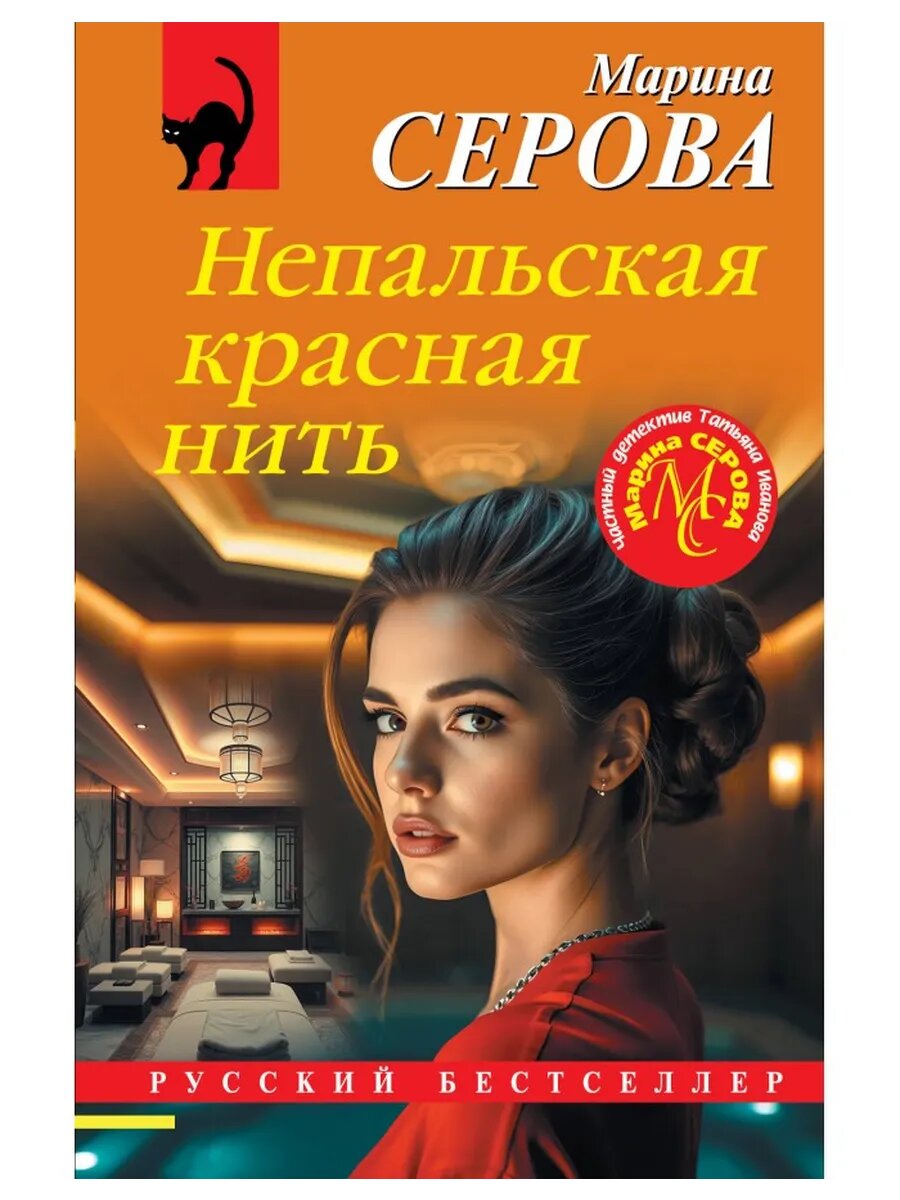 Непальская красная нить