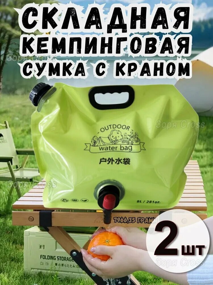 Сумка для хранения воды на открытом воздухе канистра для воды,2 шт
