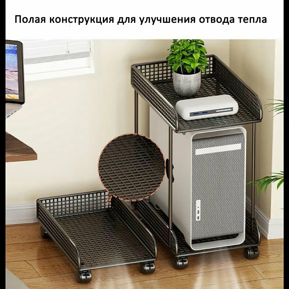 Подставка под системный блок