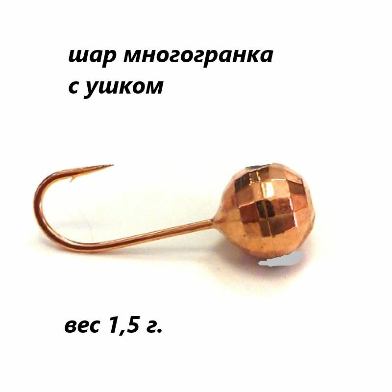 Мормышка вольфрамовая Grifon шар многогранка с ушком М-1760-С, 6 мм, уп. 2 шт.