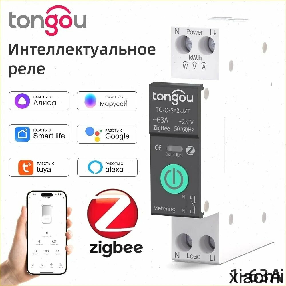 Xiaomi YouPin Умное реле