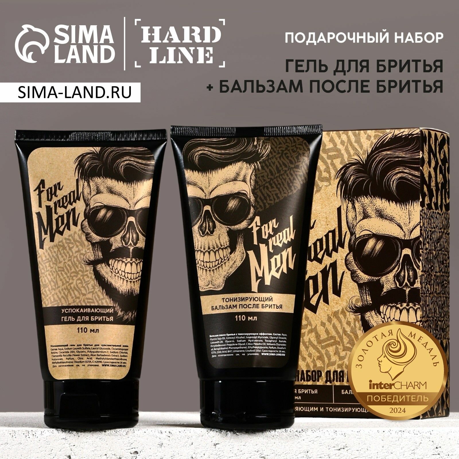 Гель для бритья и бальзам после бритья For real man, 2 х 110 мл, подарочный набор косметики, HARD LINE