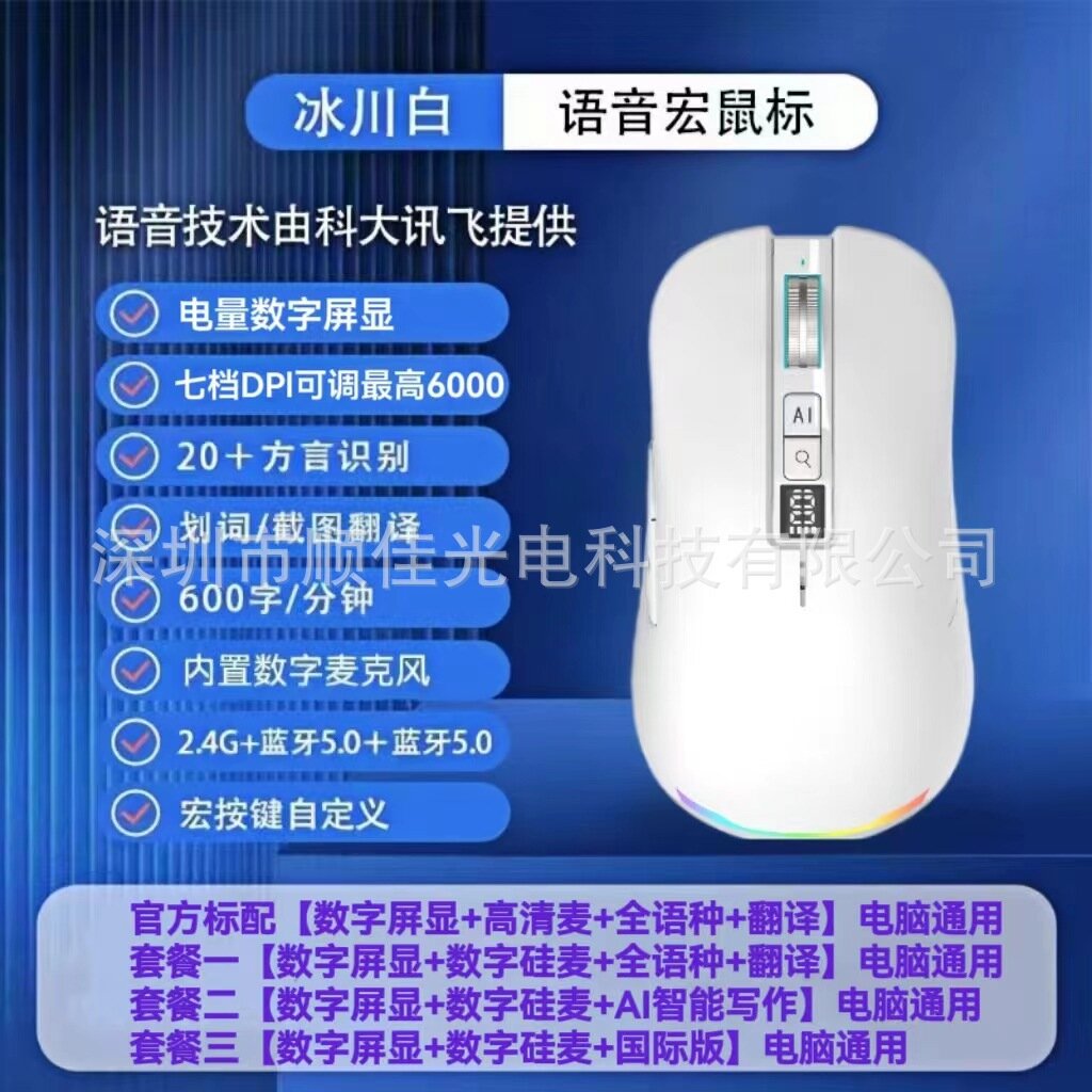 Xunfei Dual-Mode AI Writing Smart Mouse с индикатором заряда, цифровым микрофоном, беспроводной связью для офисного