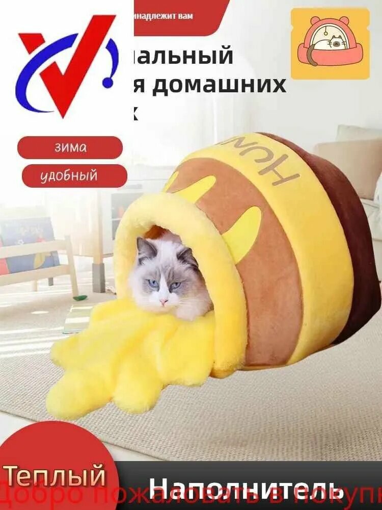 Домик для кошек и собак мягкий