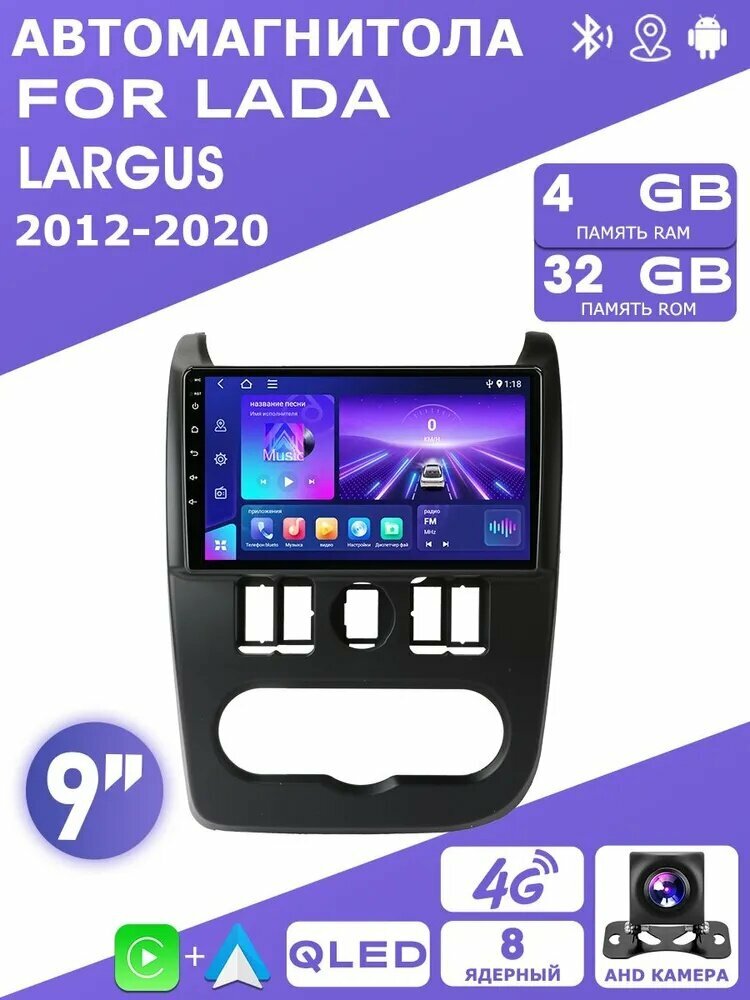 Srnubi Автомагнитола, диагональ: 9", 2 DIN, 4ГБ/32ГБ