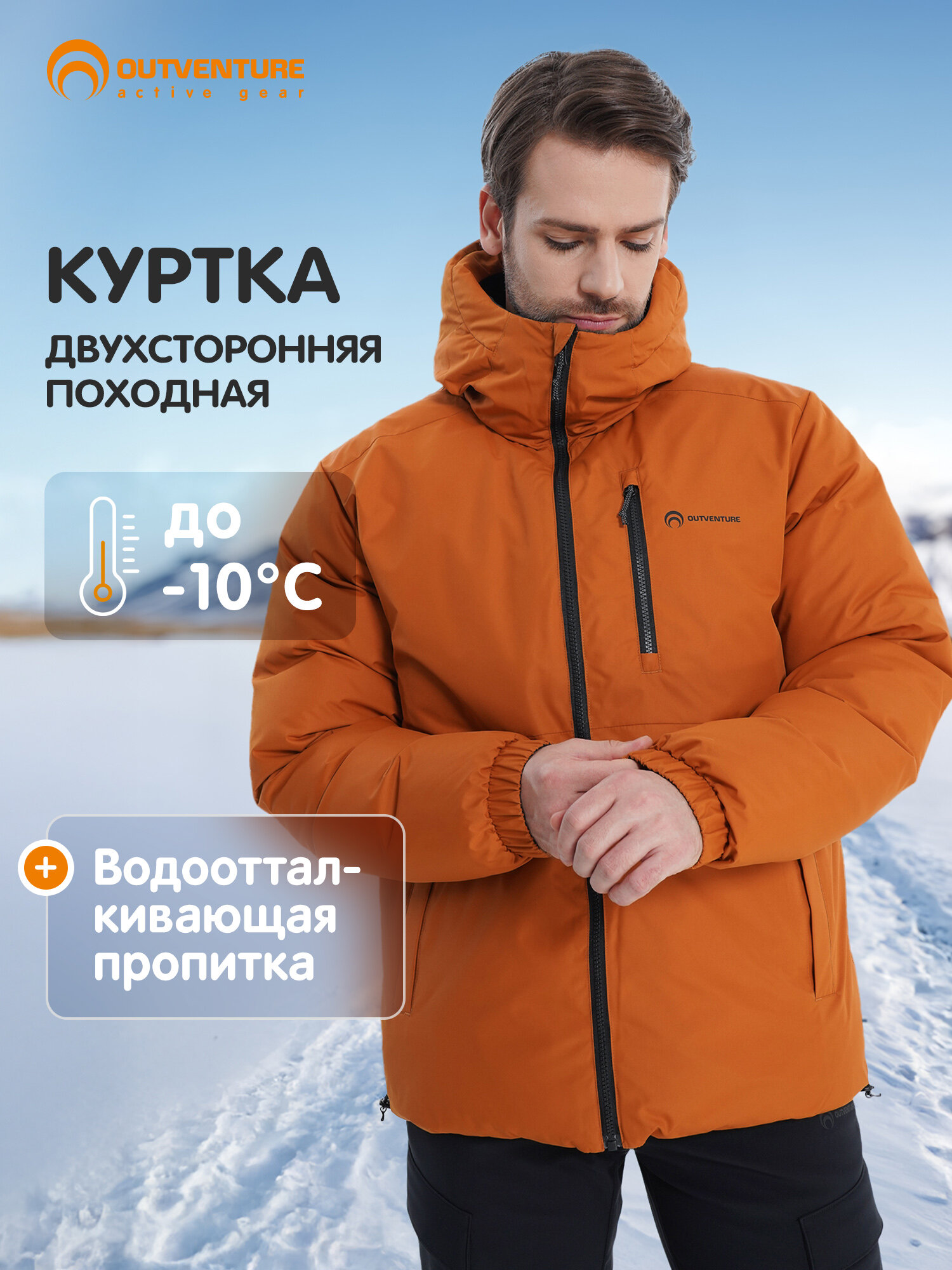 Пуховик Tukulan