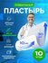 Спортивный бинт