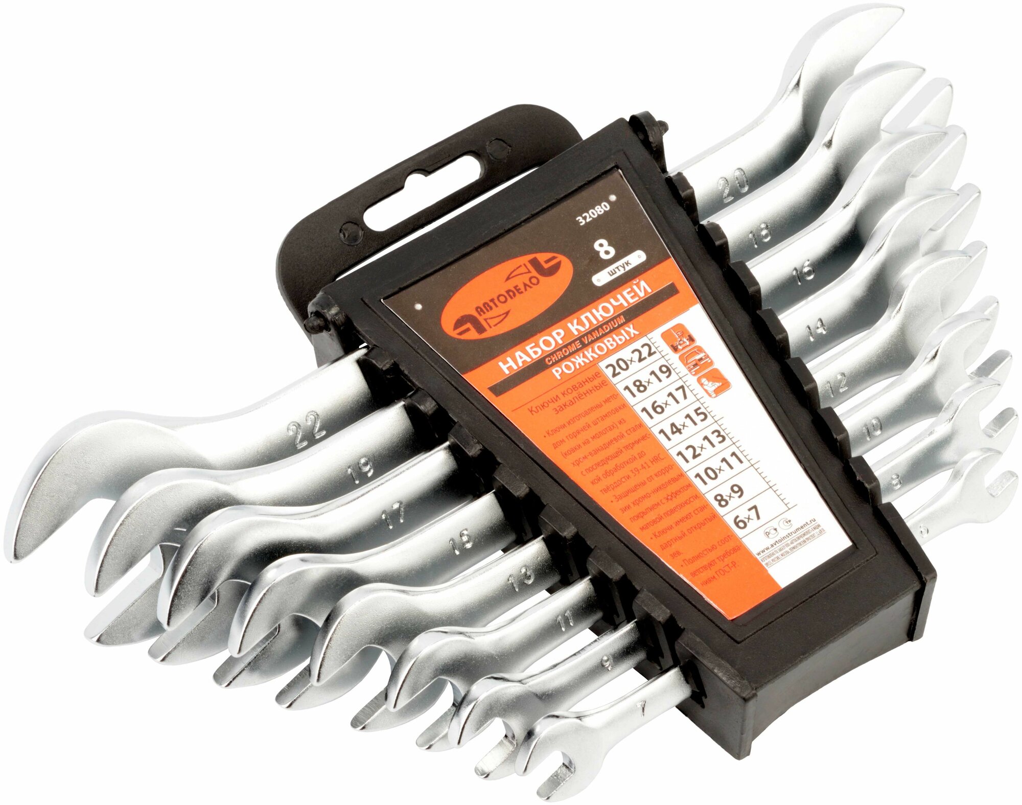 Набор рожковых ключей АвтоDело 8 шт.(холдер) 32080