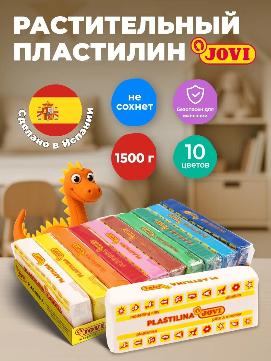 Пластилин JOVI, для лепки, мягкий, 10 цветов, гипоаллергенный, 1500 гр