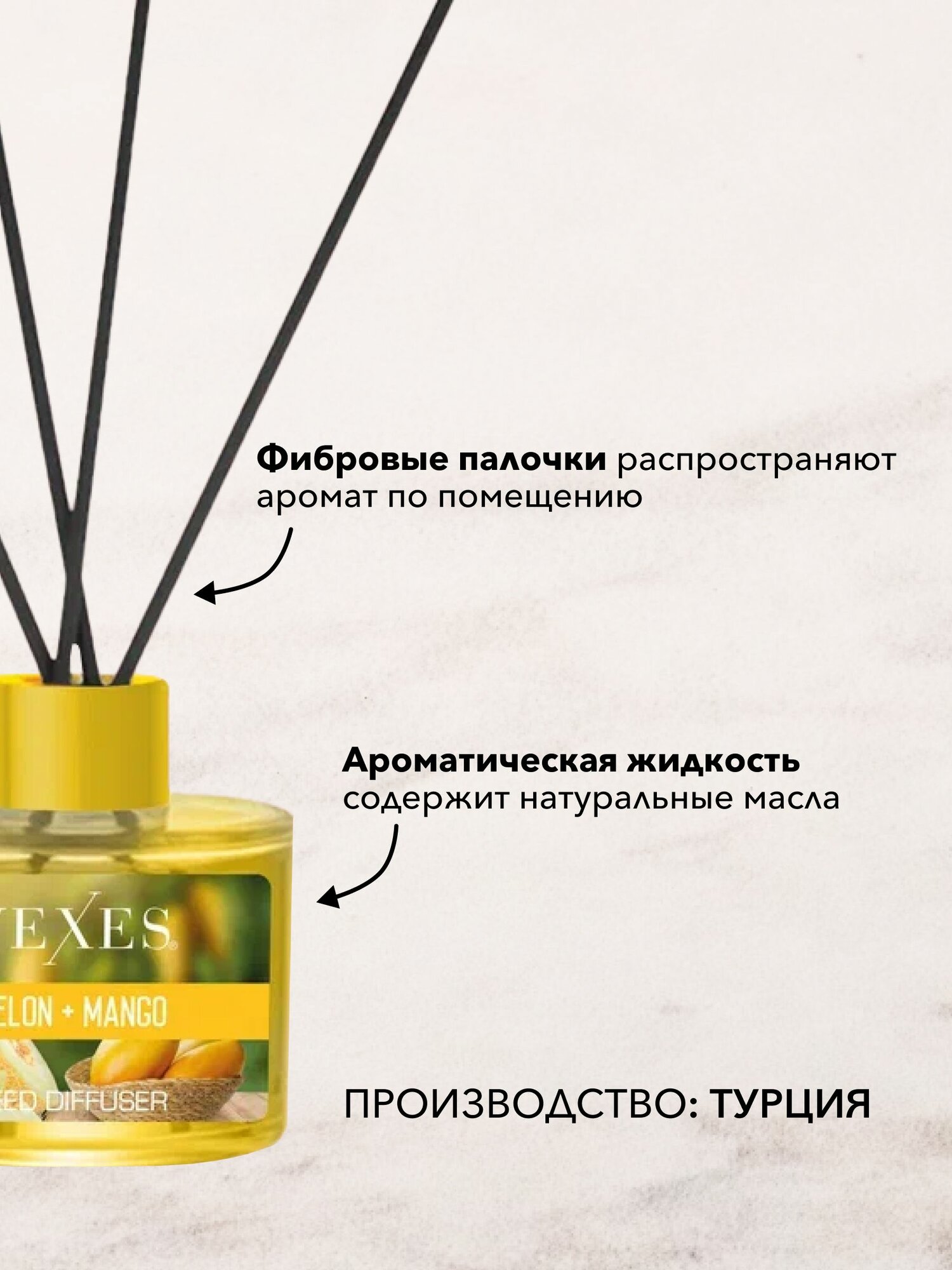 Диффузор VEXES "MELON & MANGO", 100 мл — фото 1