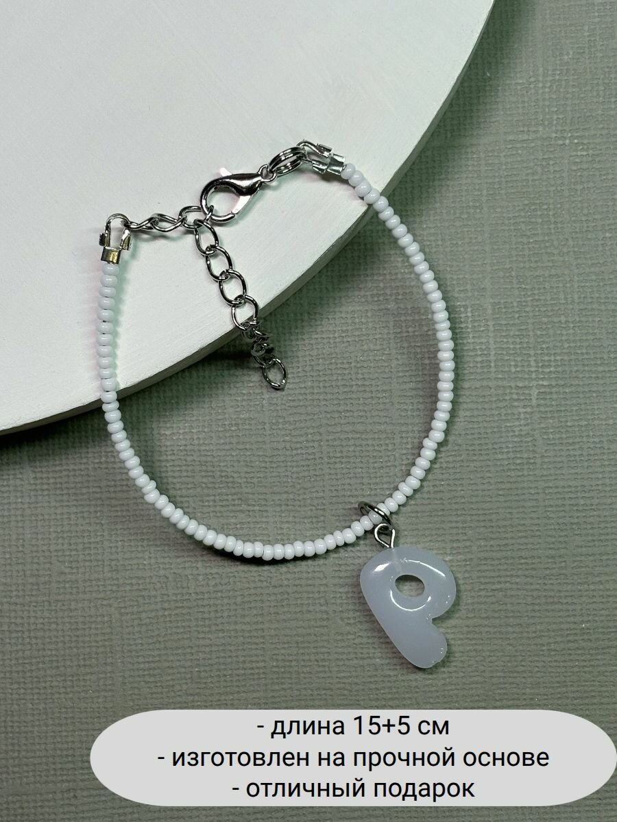 Браслет, стекло