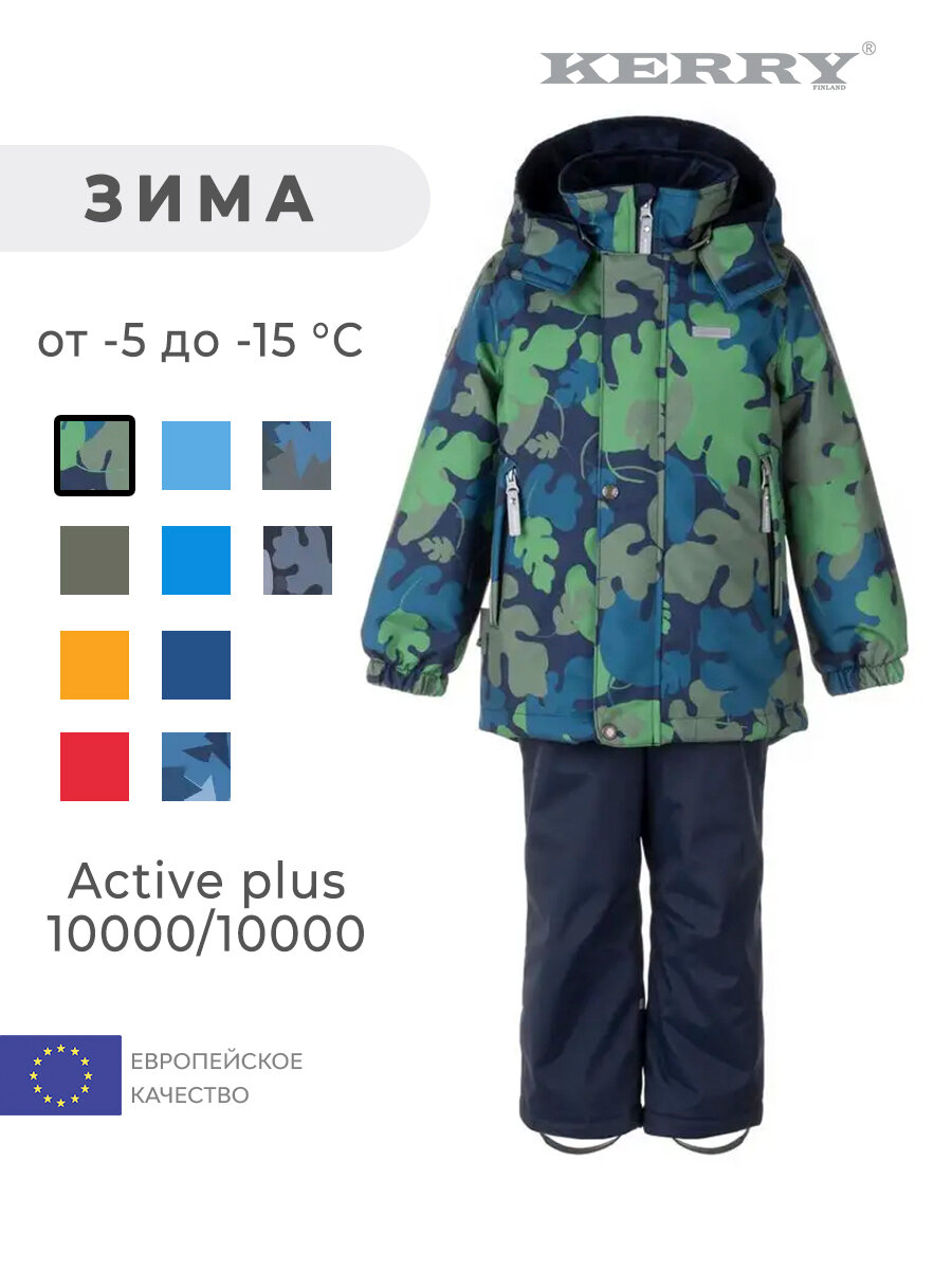 Комплект верхней одежды