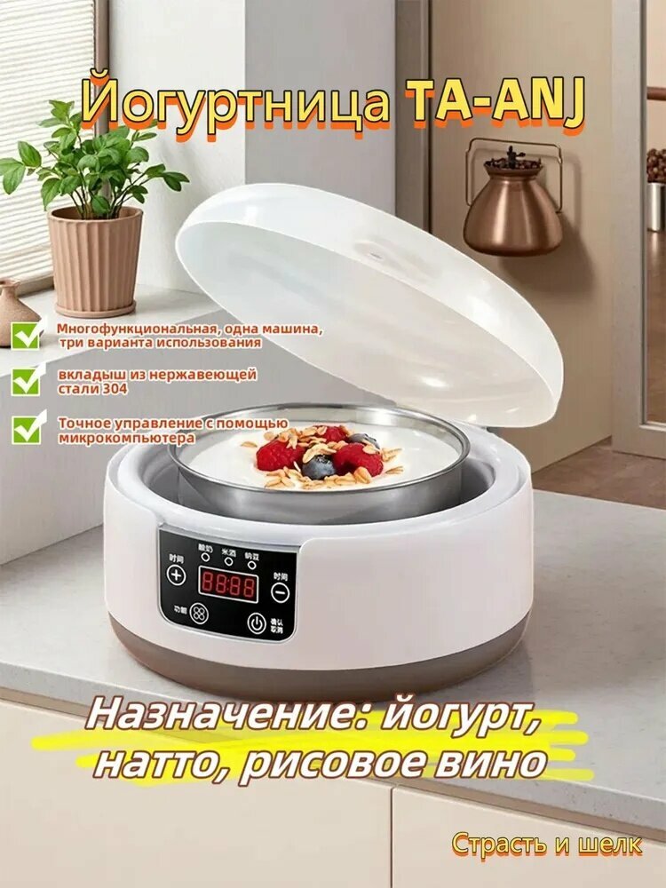 Йогуртница TA-ANJ