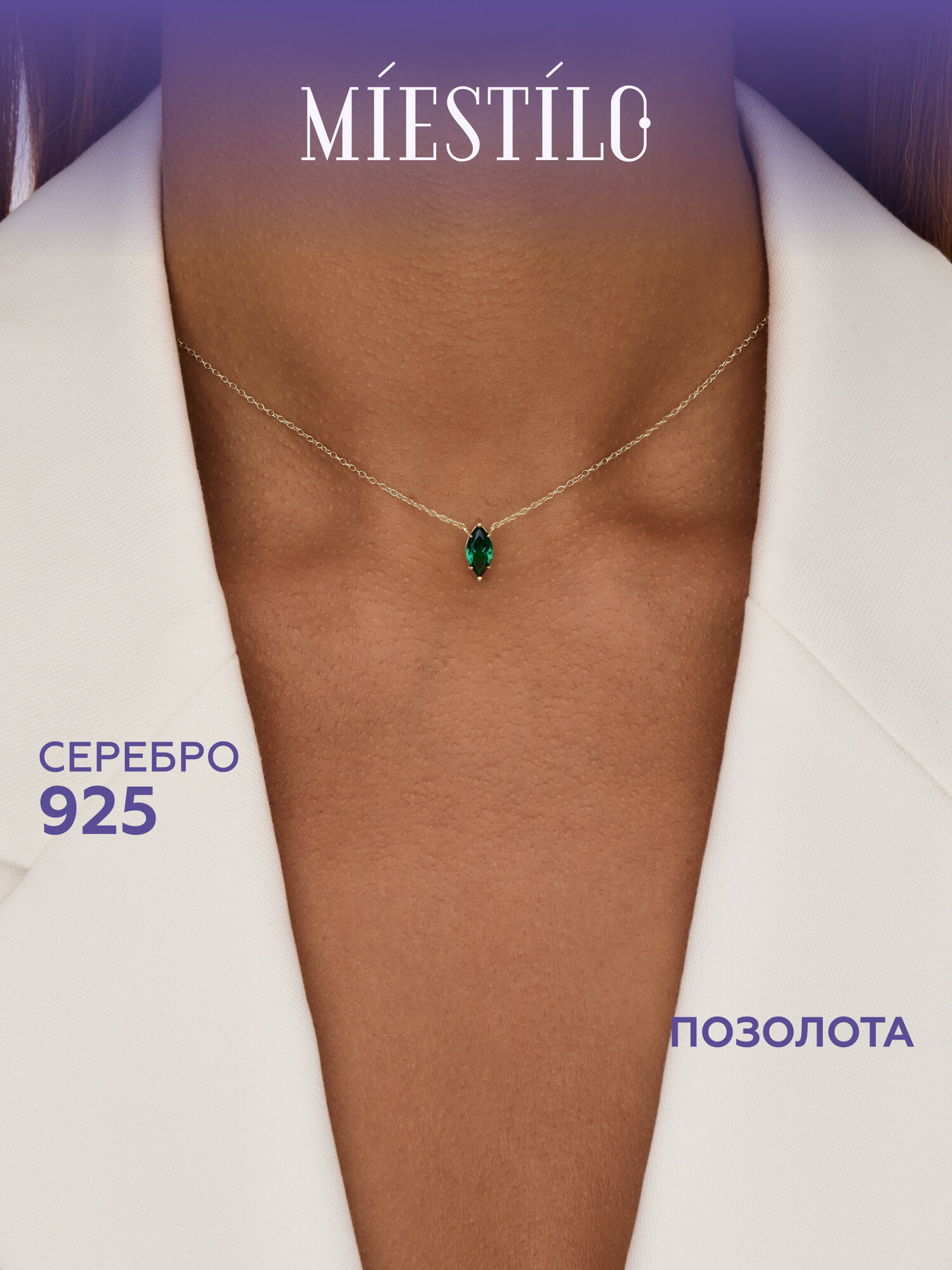 Колье, серебро, 925 проба, золочение, фианит