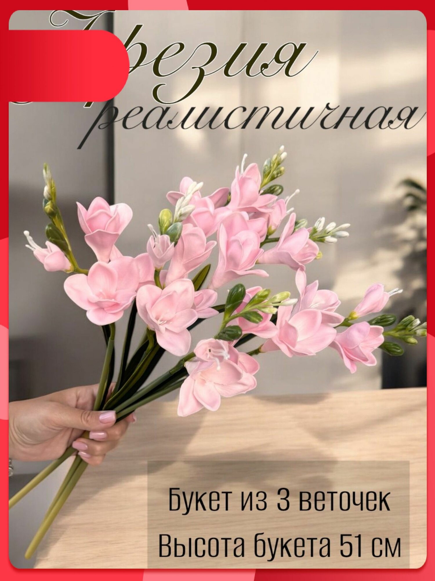 Искусственные цветы,3шт