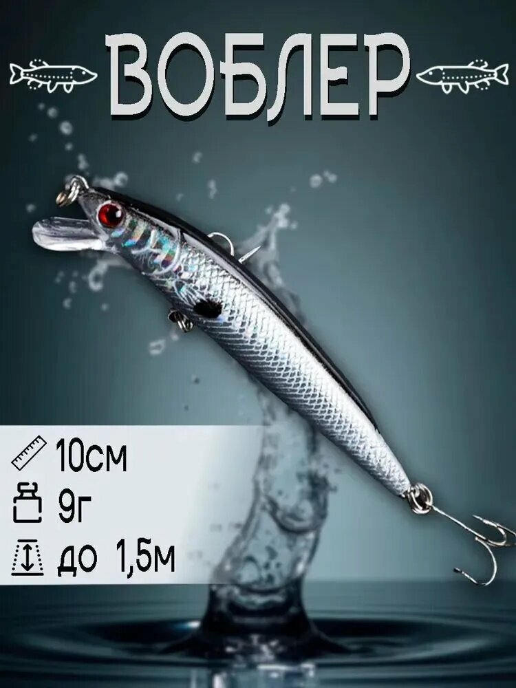 Воблер GROWS CULTURE ORBIT 110sp Щука, Крупный окунь, Судак10см,1 шт