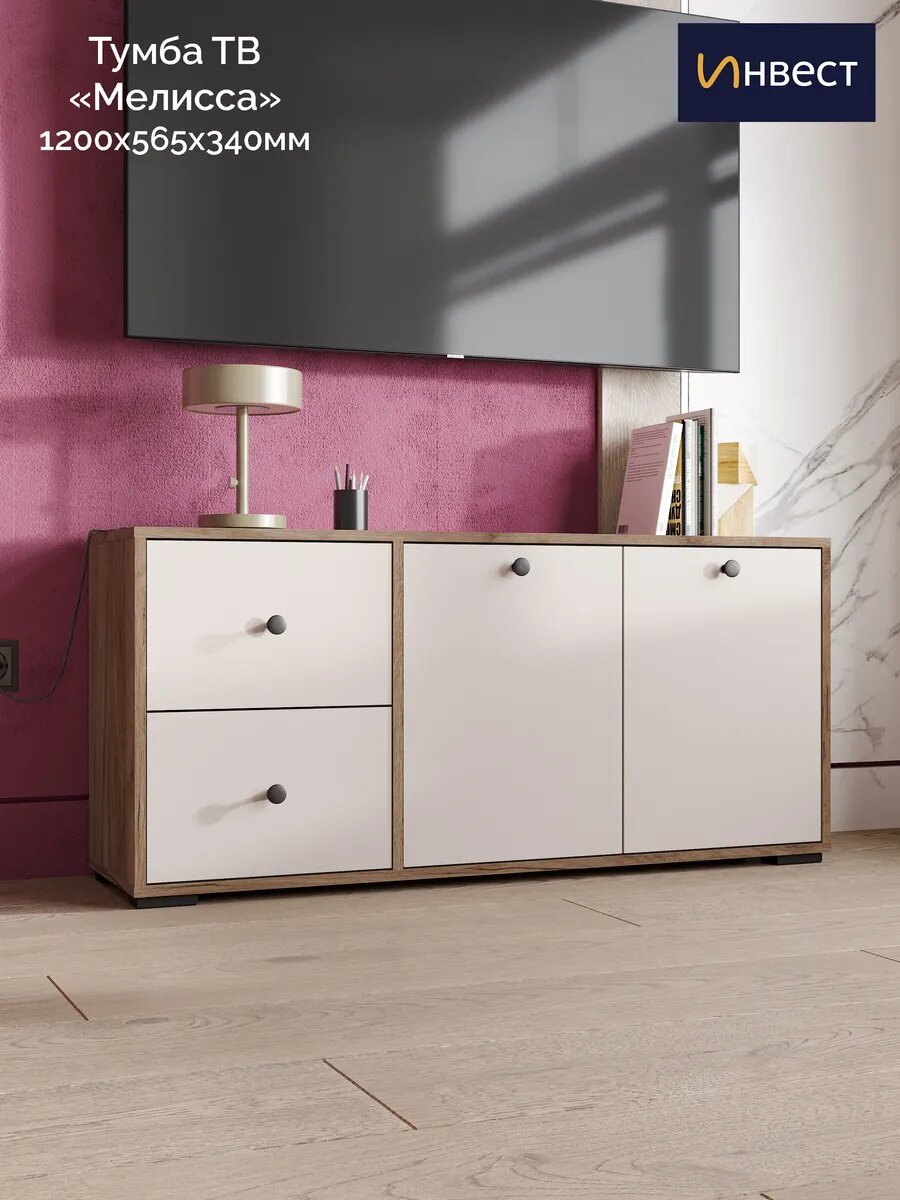 Тумба под ТВ инвест Мелисса, напольная, с ящиками, цвет серый/бежевый, ЛДСП, стиль лофт