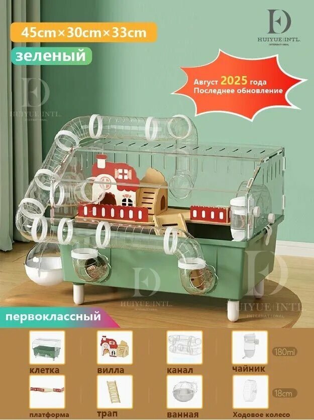 Клетка-хижина для хомяка роскошная вилла с туннелем, мелкими видами мышей, мышами и хомячками