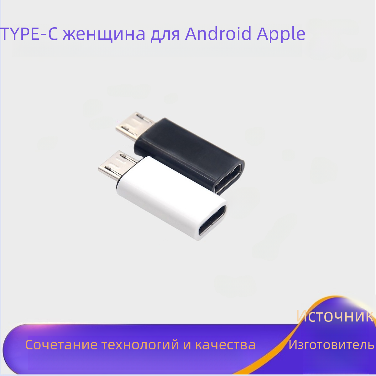 Адаптер Type-C женский к iPhone K6 для устройств Apple, белый цвет, универсальная совместимость, 80-120 символов