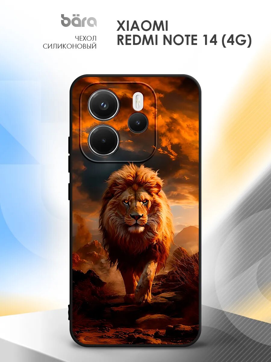 Чехол на Xiaomi Redmi Note 14 (4G), Сяоми Редми Ноте 14 (4G), накладка, с картинкой