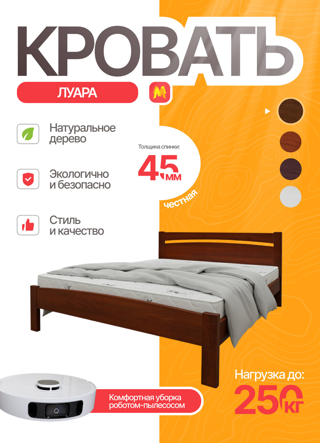 Кровать Луара из массива сосны, спальное место (ШхД): 200x200, цвет: коричневый 2