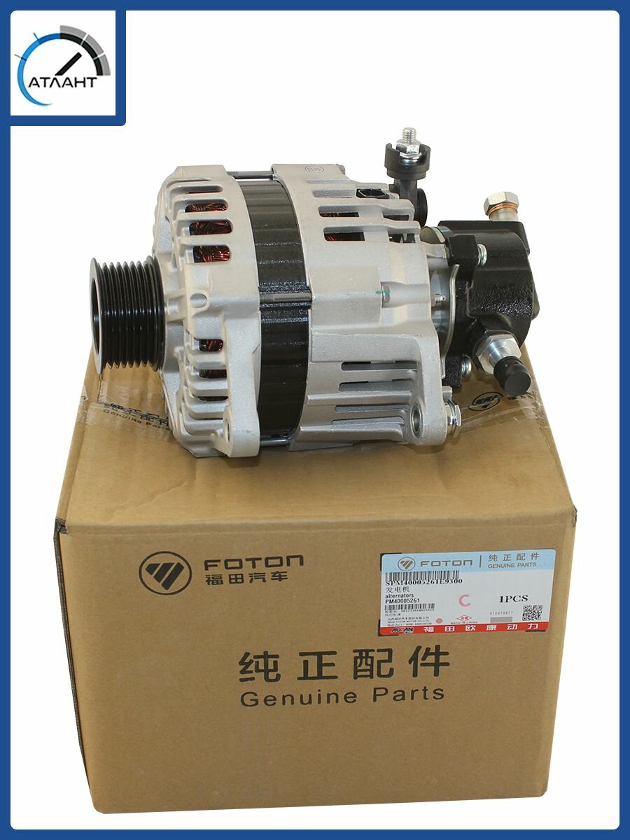 FOTON Генератор в сб. с насосом вакуумным дв. FOTON 2.5 (G21A) арт. PM40005261