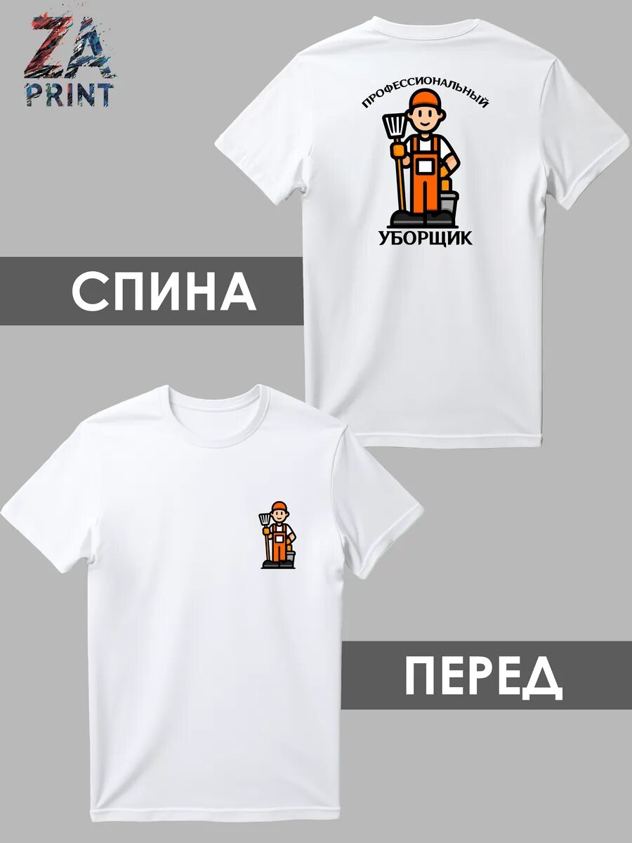 Футболка