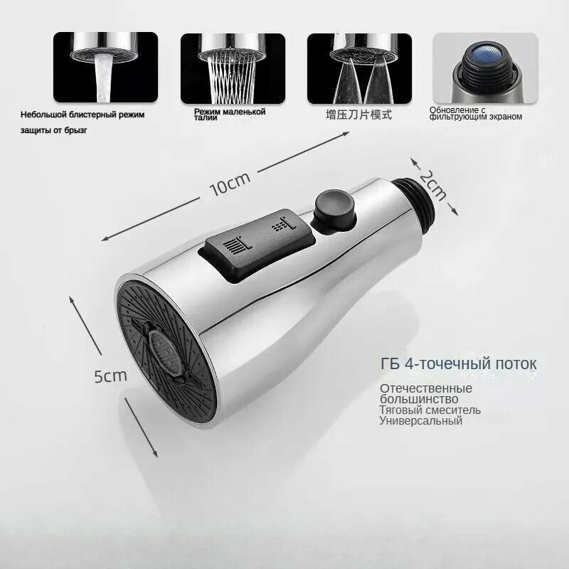3 режима работы насадок кухонного крана, аэратор для смесителя, серебристый