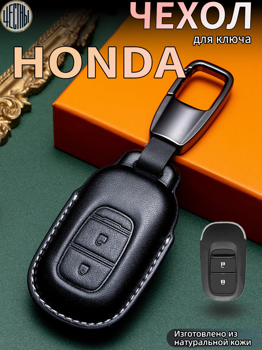 Чехол брелка автосигнализации, 1 шт.