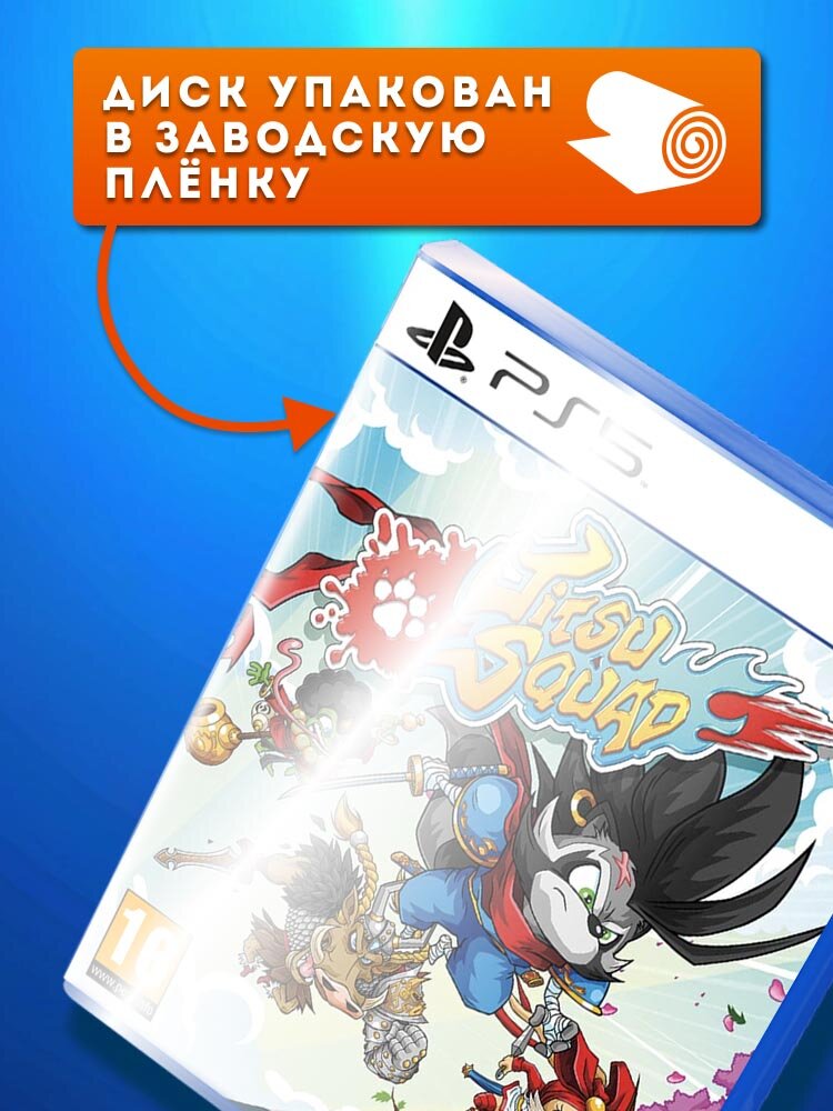 Jitsu Squad (PS5) русские субтитры — фото 1