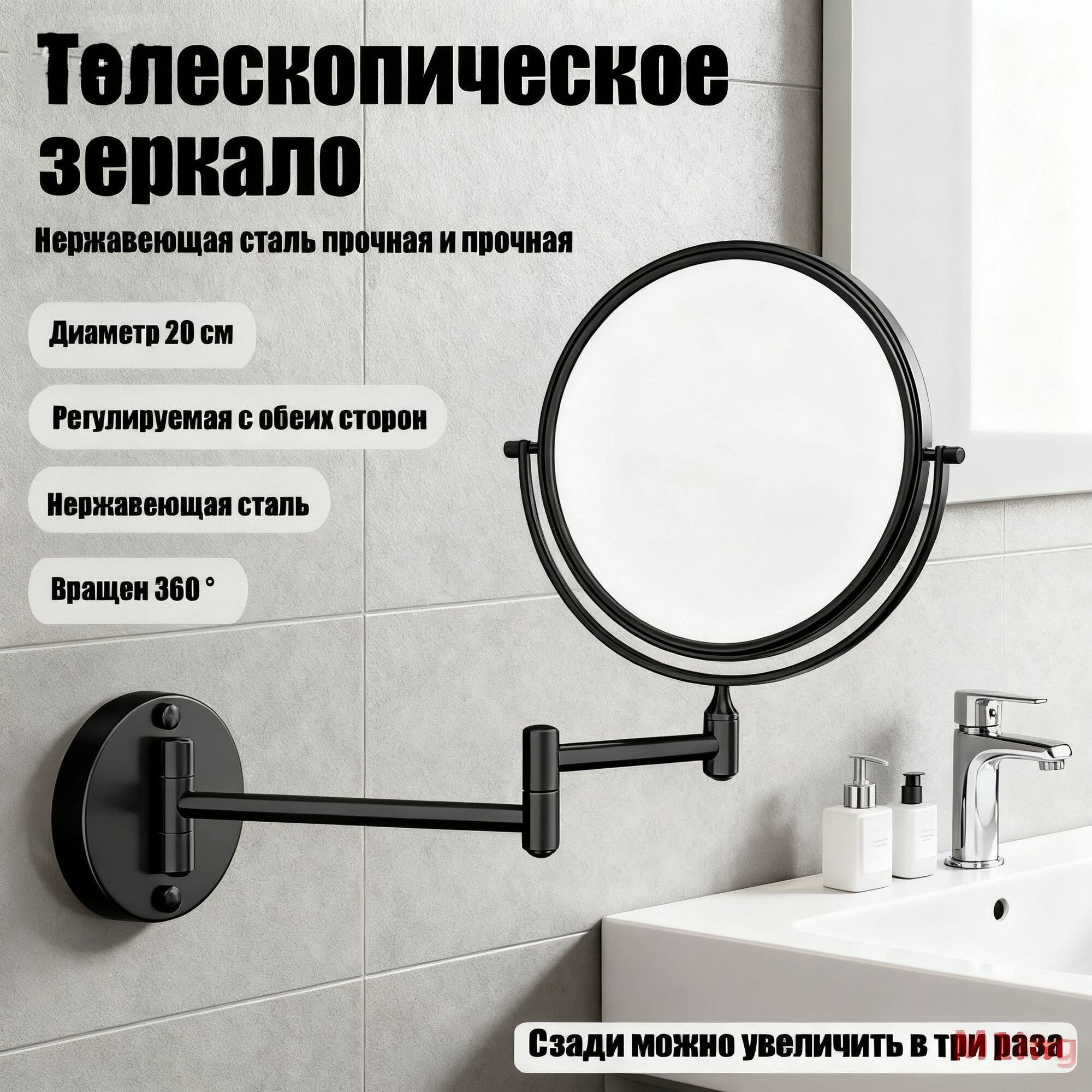 Телескопическое настенное зеркало для макияжа с подсветкой двустороннее (1X/3X), вращается на 360 елескопическое вращающееся двустороннее зеркало для макияжа в ванной комнате
