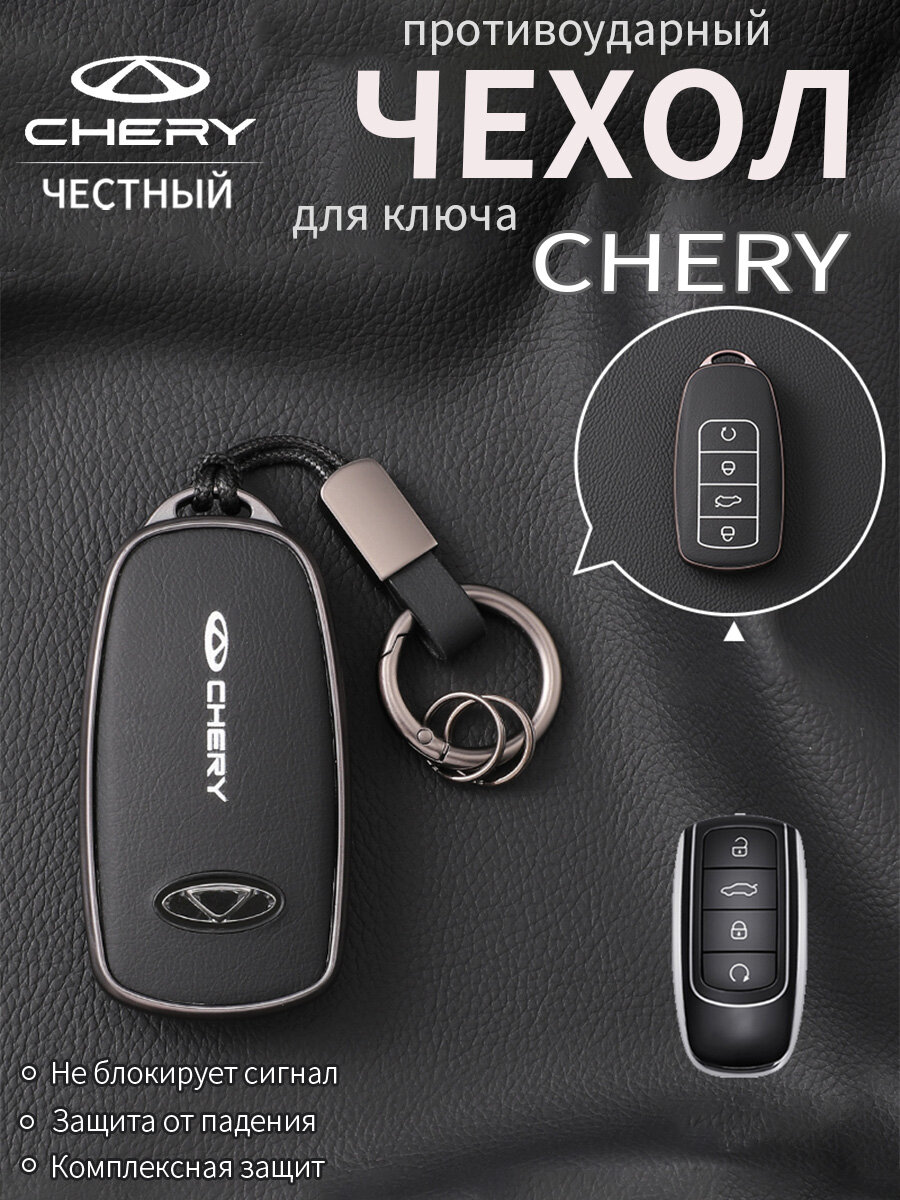 Чехол брелка автосигнализации, 1 шт.