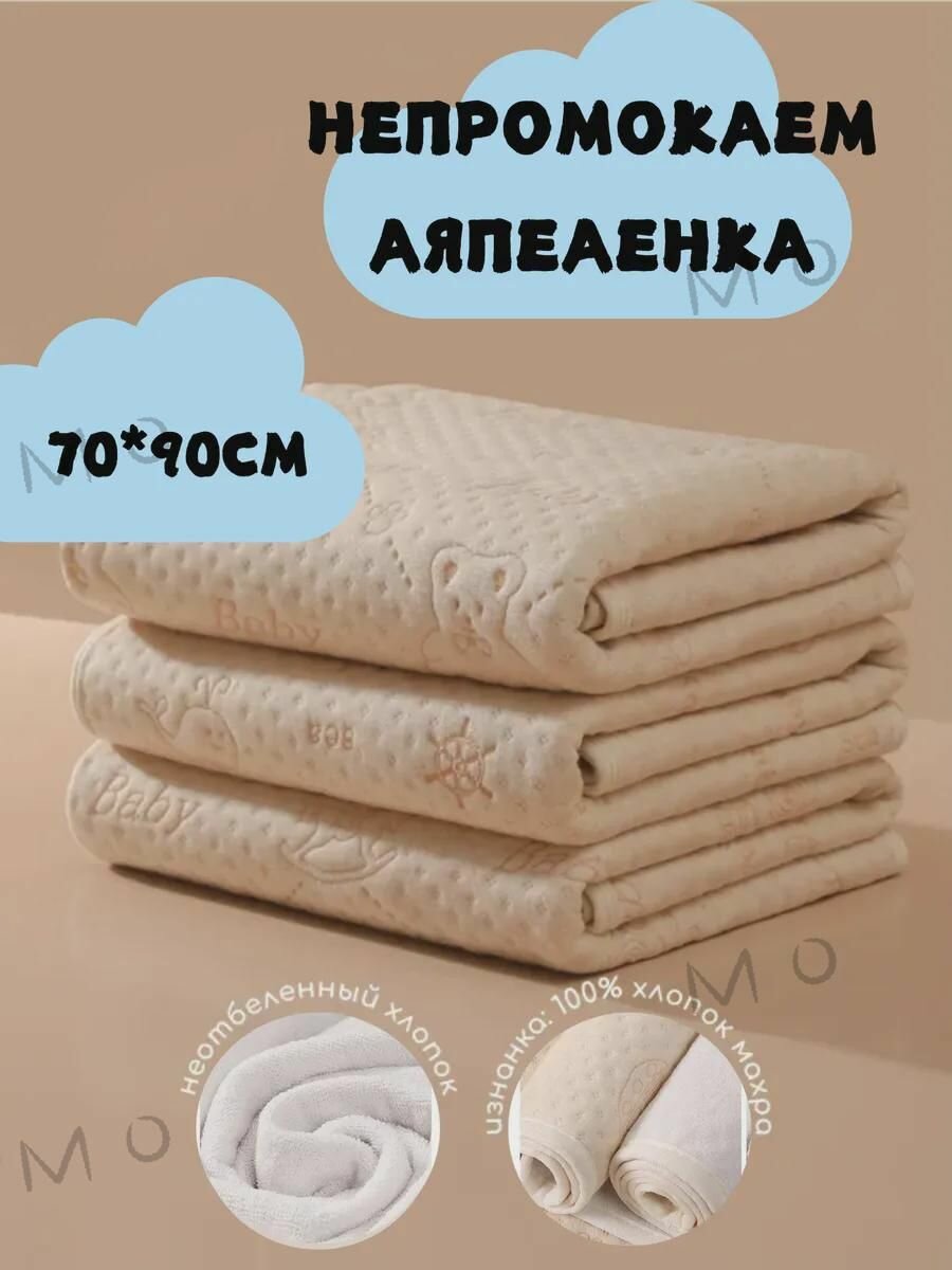 Многоразовая непромокаемая пеленка9