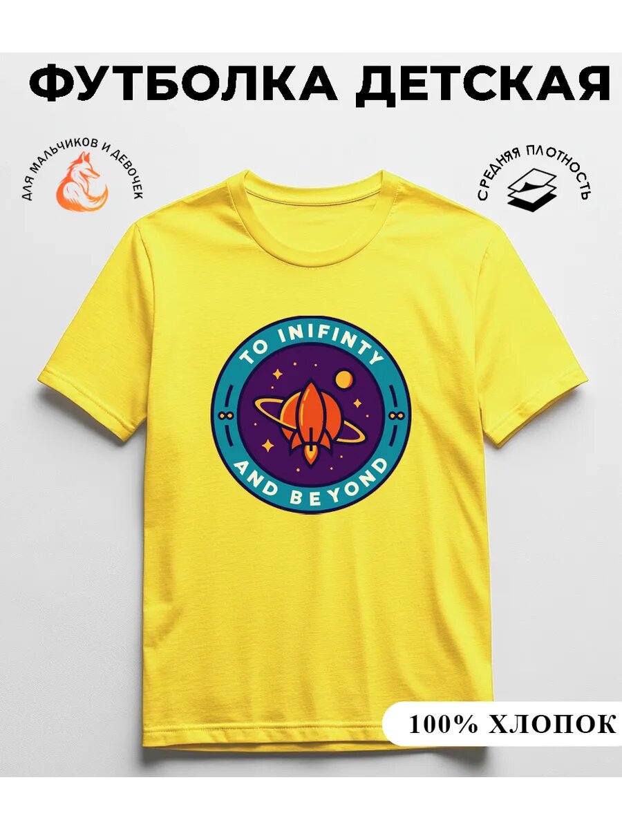 Футболка базовая