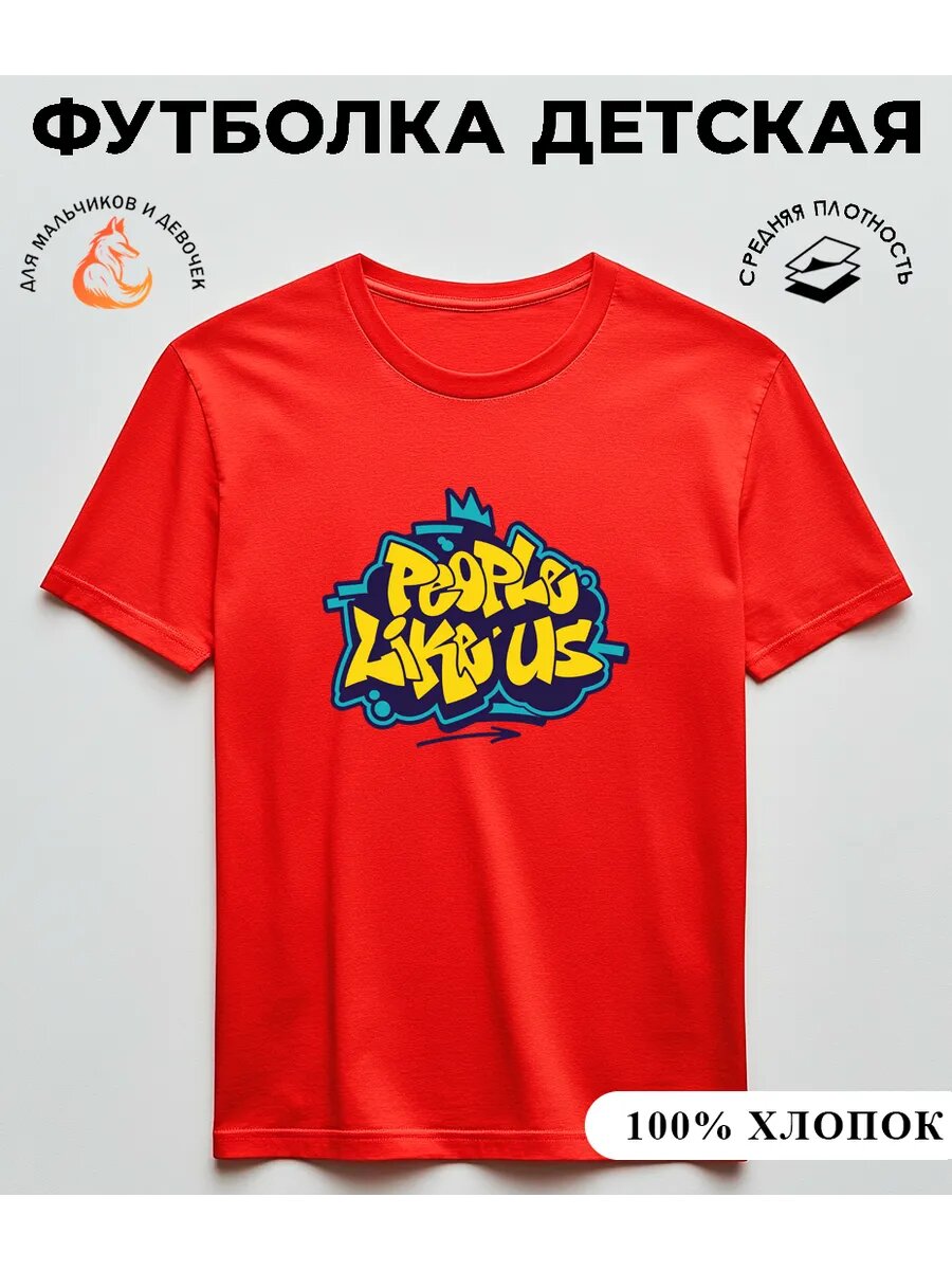 Футболка базовая