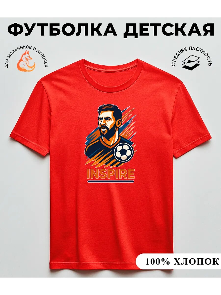 Футболка базовая