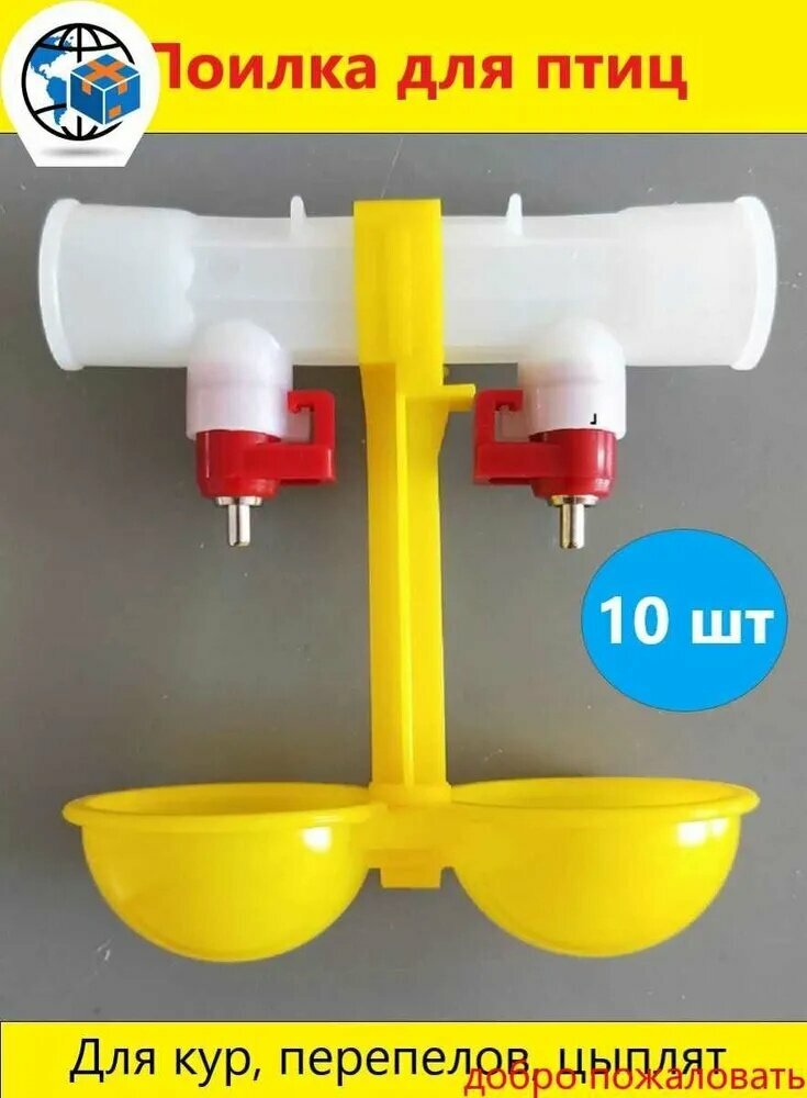Ниппельная поилка
