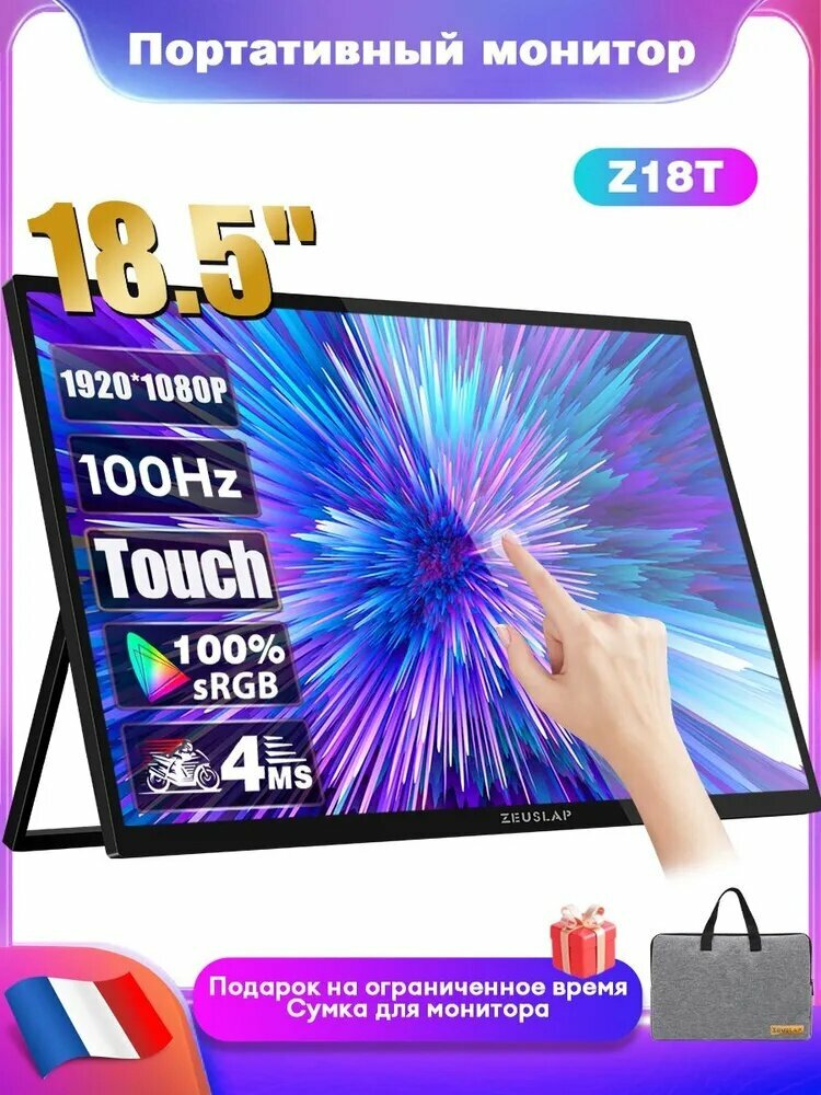 ZEUSLAP 18.5" Монитор Z18T, черный