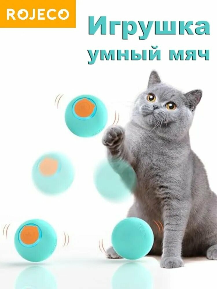 ROJECO Игрушка для животных интерактивная, умный мячик для котов и собак, зеленый, Вращение светящегося отскока, Несколько режимов работы скоростей
