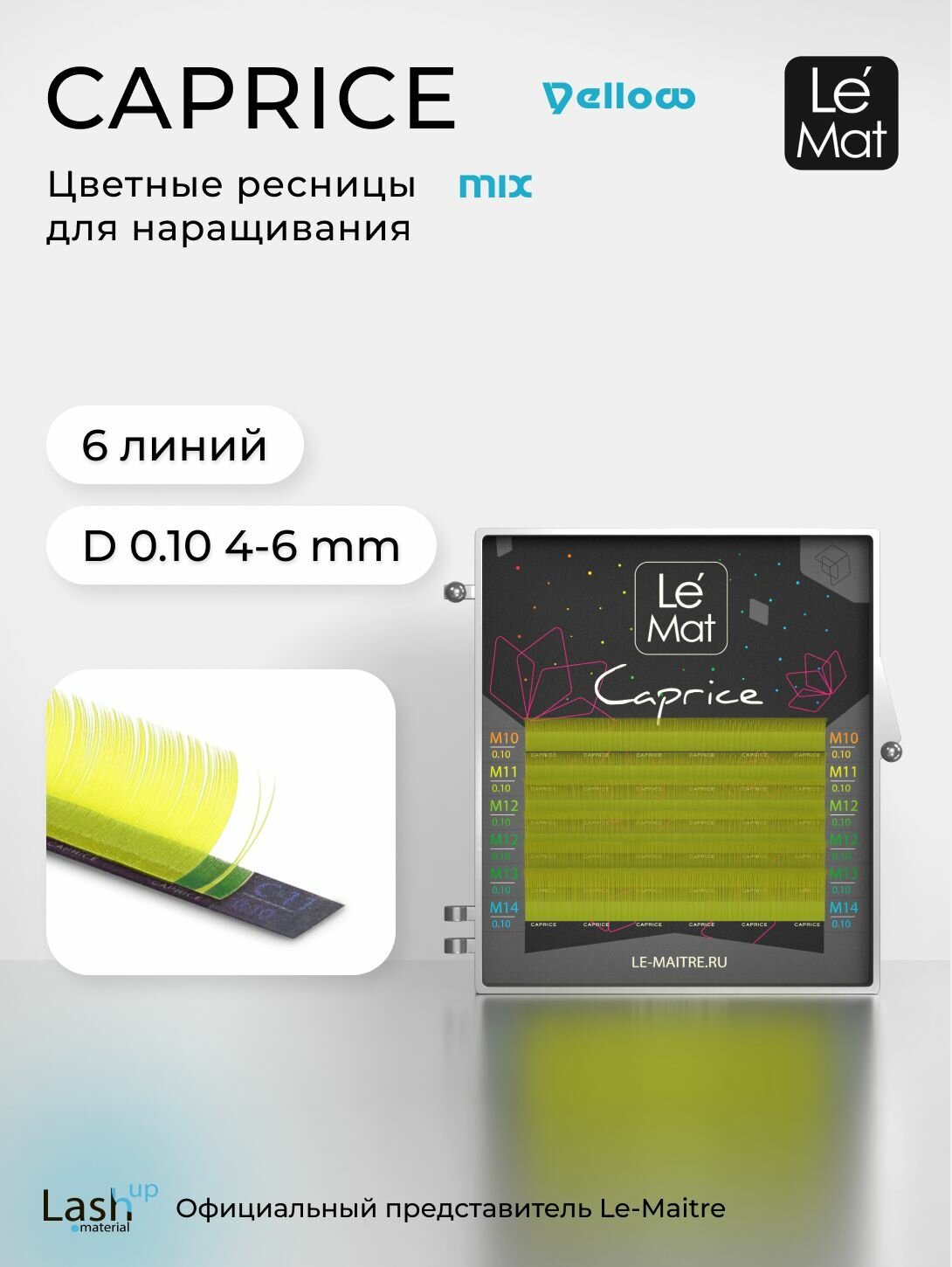 Ресницы для наращивания Yellow 6 линий D 0.10 MIX 4-6 mm