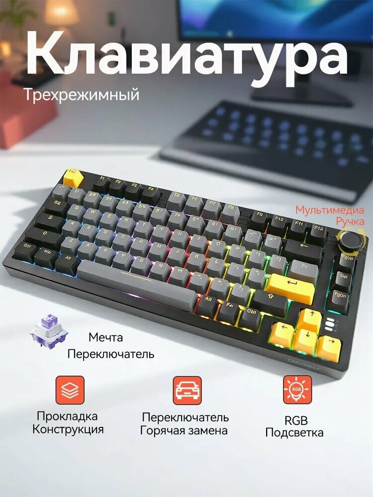DAREU Игровая клавиатура беспроводная EK75PRO-BK Черный, Английская раскладка, черно-серый