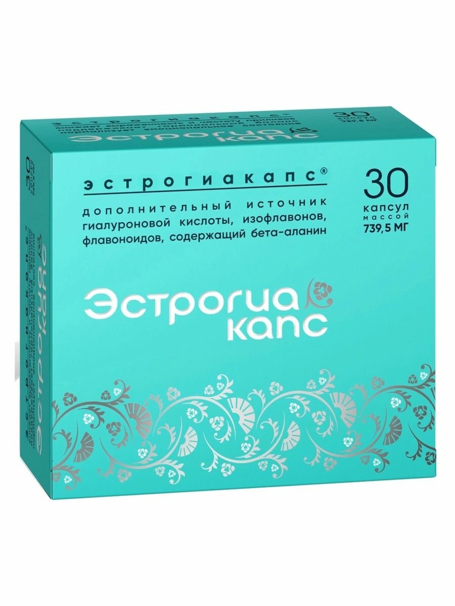 Эстрогиакапс, капсулы, 30 шт.