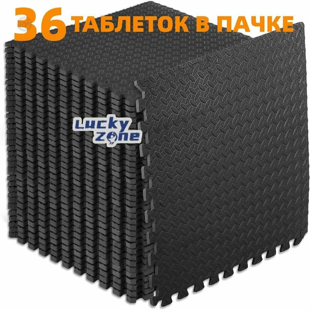Спортивные маты для зала 36 шт 30х30 см - прочное напольное покрытие для тренировок, йоги и фитнеса