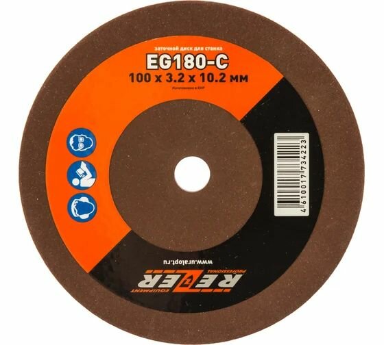 Камень точильный REZER PROFI 100X3.2X10.2 мм (10/100шт/уп) EG180-C
