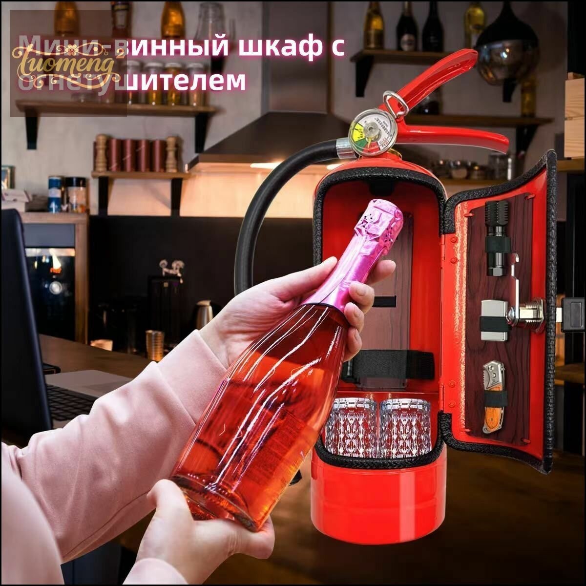 Мини-винный шкаф с огнетушителем