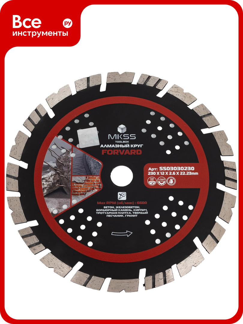 Диск алмазный по армированному бетону MKSS Toolbox SS0303 Forvard 230x13x22,23 мм SS03030230