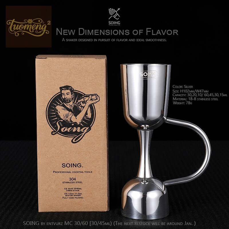 SOING Джиггер 20 мл, 40 мл мл.