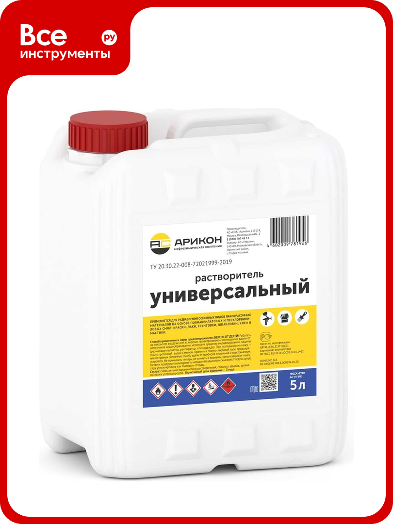 Растворитель универсальный арикон канистра 5 л RUN5