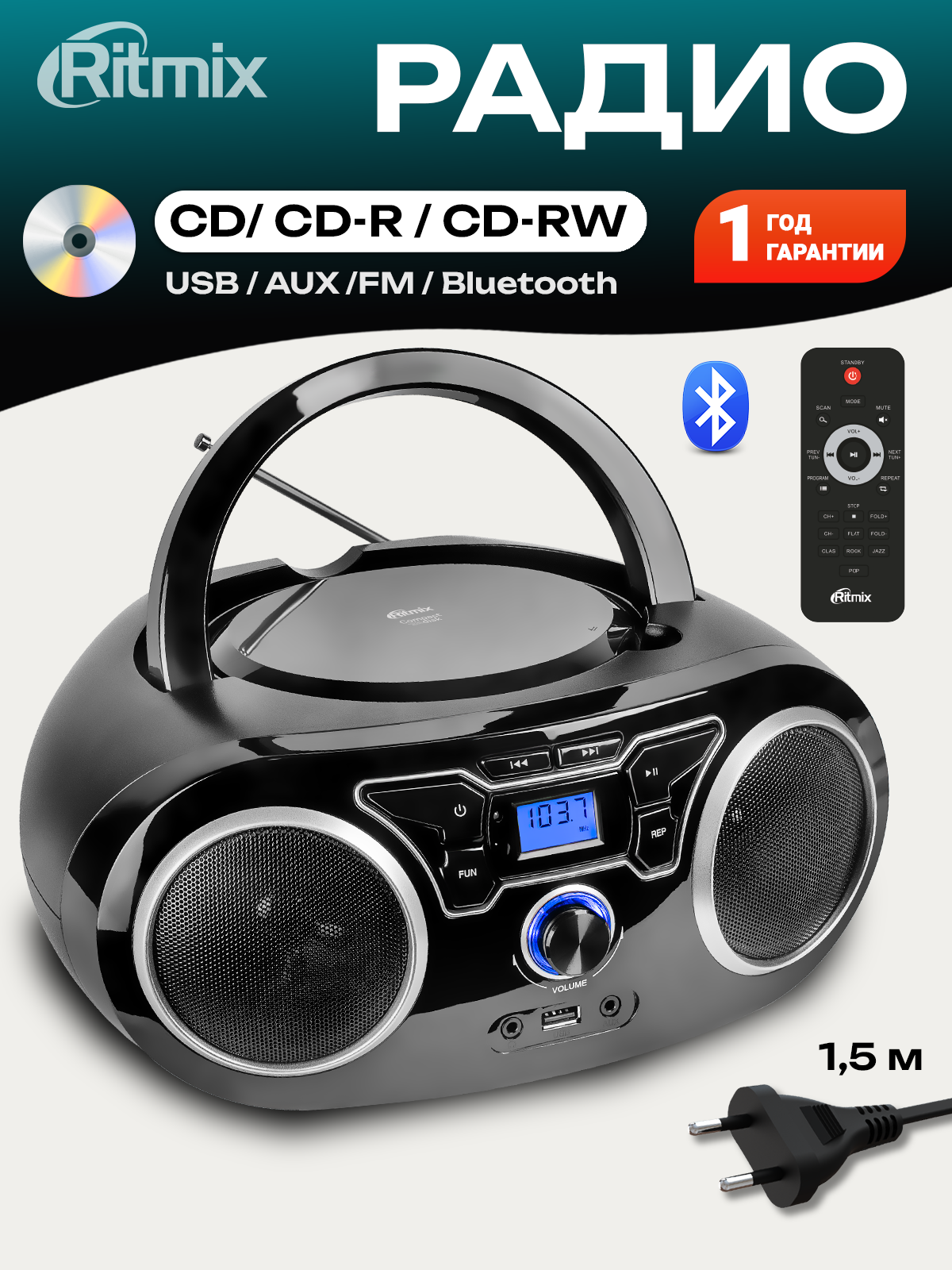 CD магнитола RITMIX RBB-550BT black-silver, Bluetooth, радио, USB и AUX вход