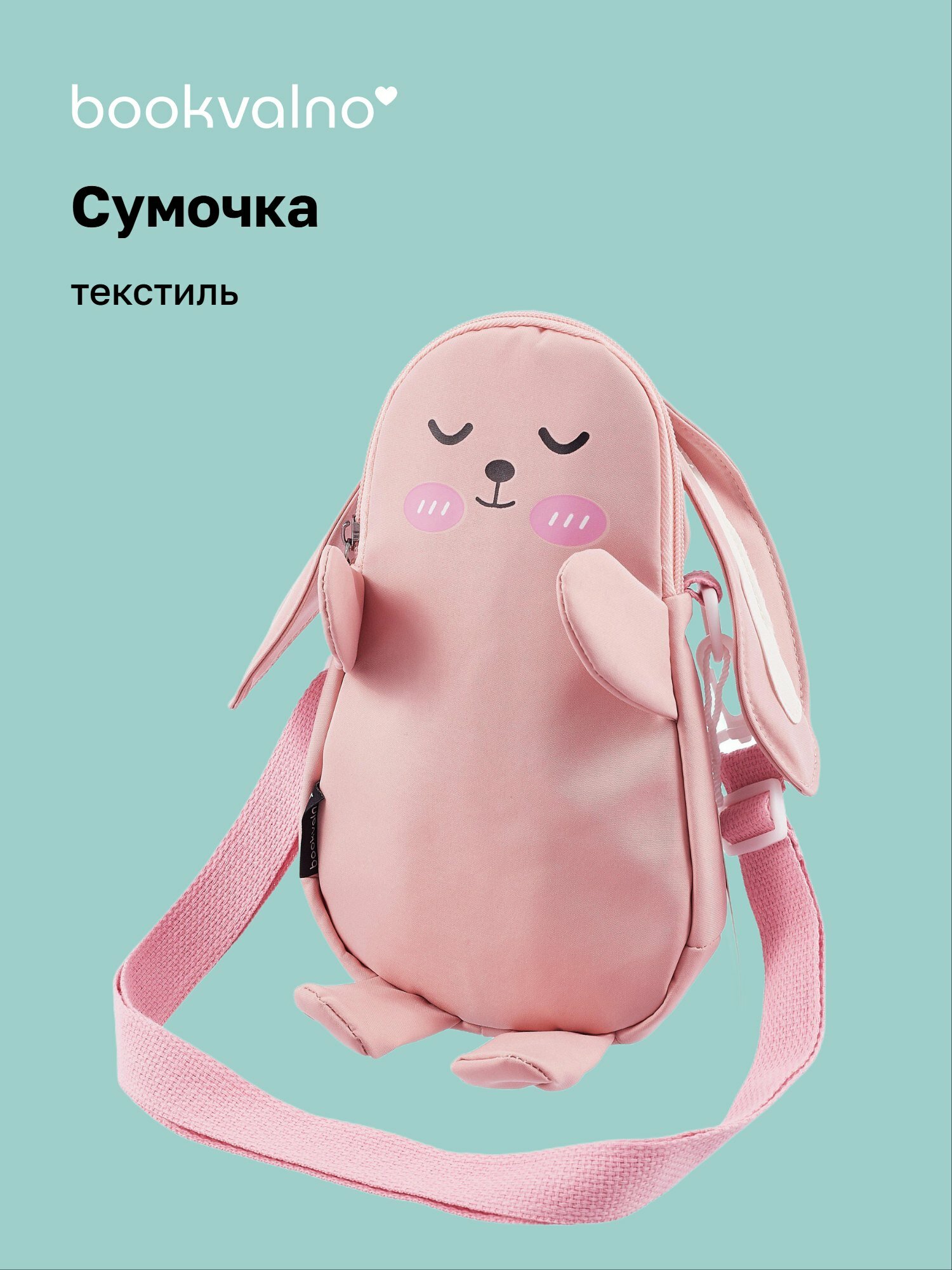 Сумка
